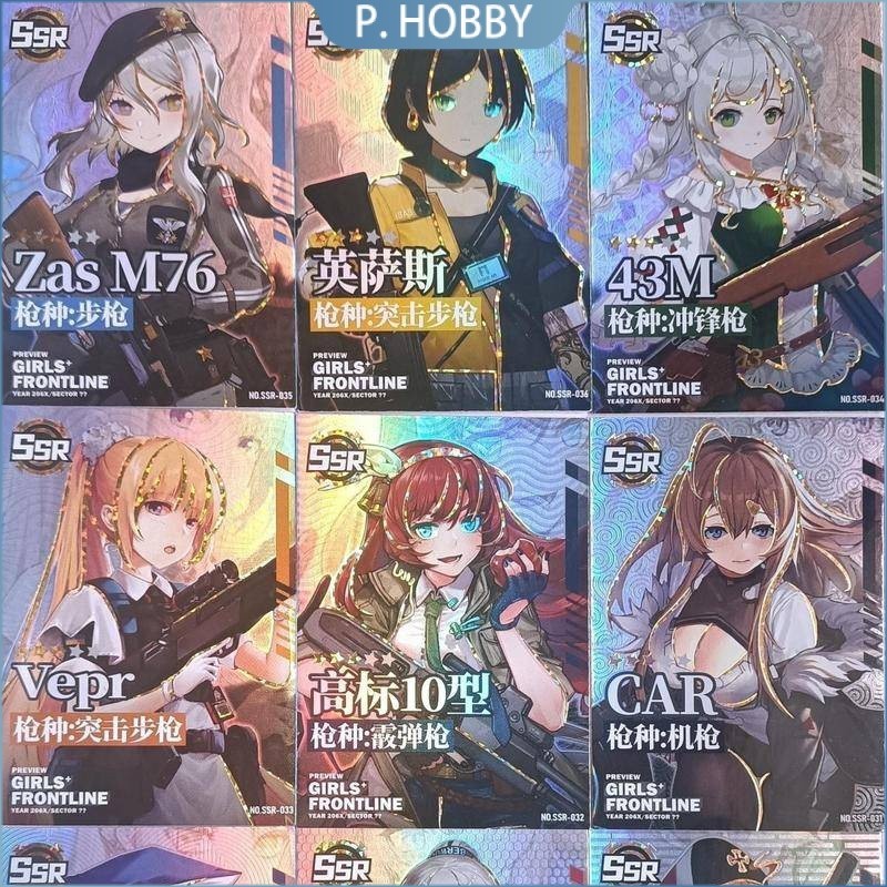 Vanka Girl Frontline Card CP.UR.SSR Set Rare Anime Collector's Edition ...