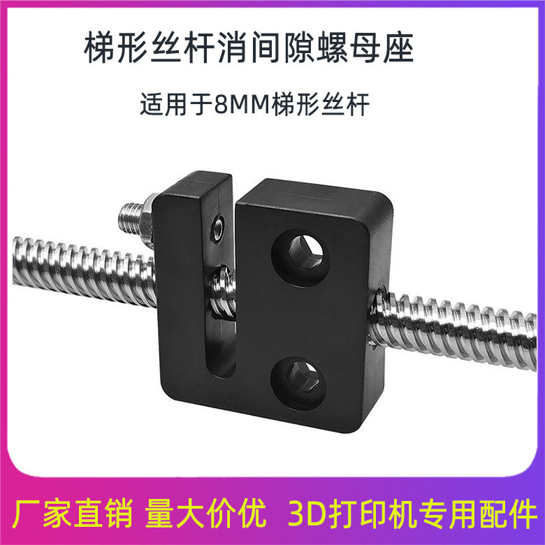 3d Printer Accessories Openbuilds Accessories T-Type T8 Screw Rod Nut Seat Nut Plate Nut Block ...