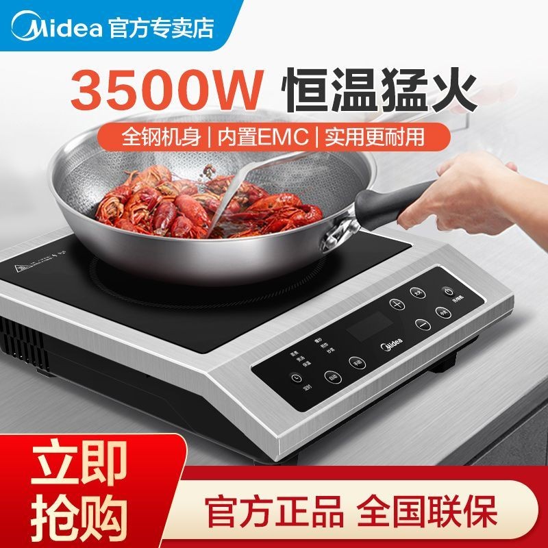 Midea Induction Cooker for Home Use High Power Stir-Frying3500W ...
