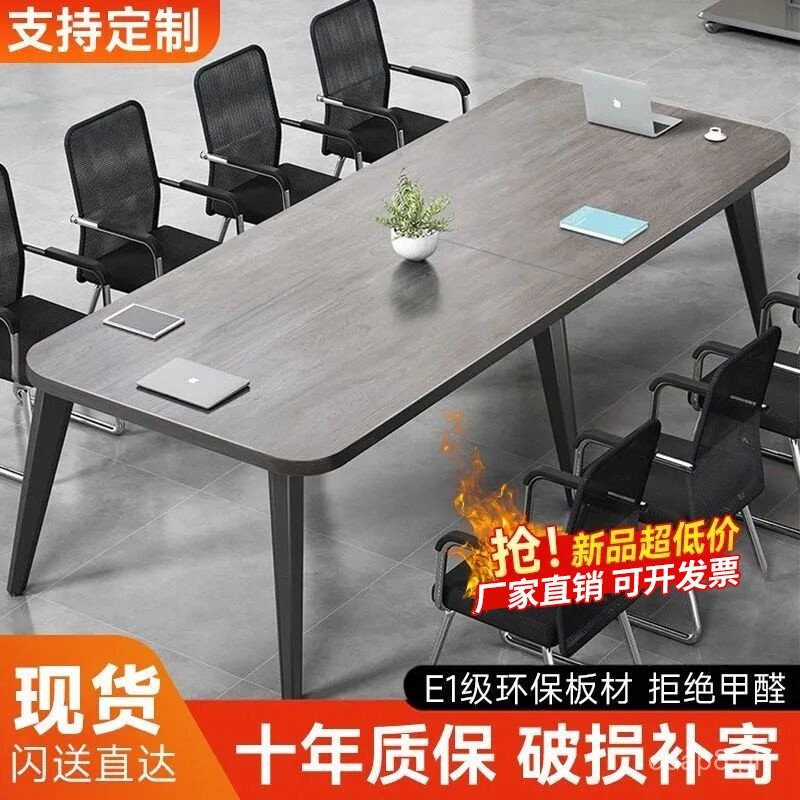 Conference Table Long Table Office Desk Simple Modern Meeting Room ...