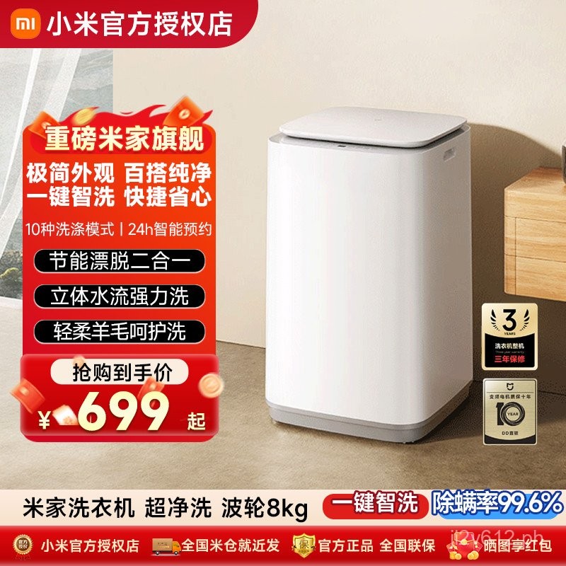 [Impeller Flagship]Xiaomi Mijia Ultra Clean Washing Machine8kg Small ...
