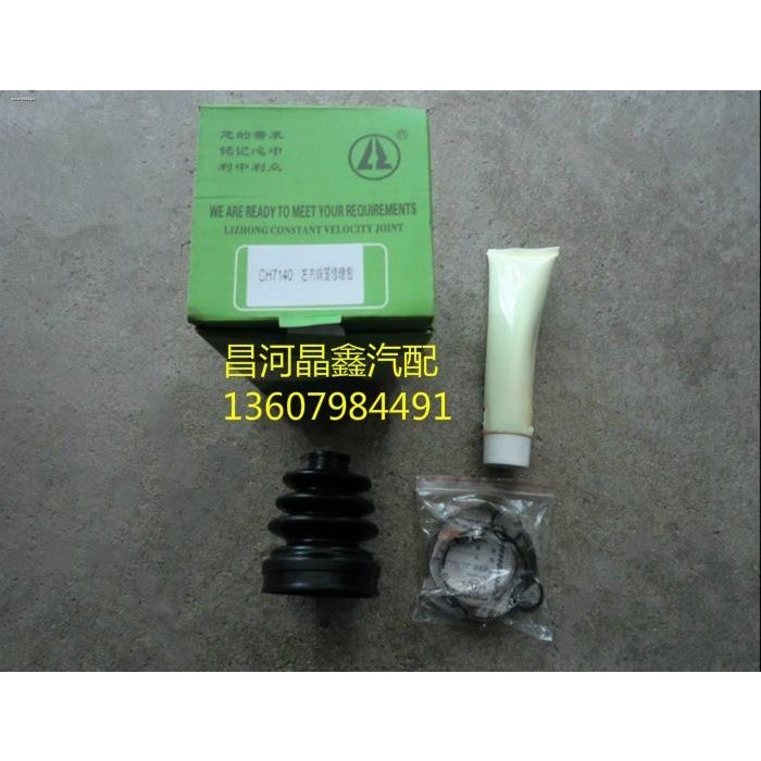 σChanghe Suzuki Big Dipper K14 Ideer second generation repair kit inner ...
