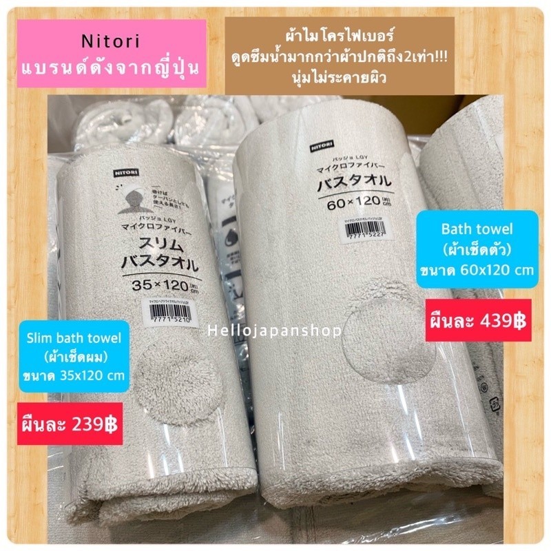 Popular Hair Towel Absorbs Water Well From Nitori Brand Japan. | Shopee ... Popular Hair Towel Absorbs Water Well From Nitori Brand Japan. | Shopee ...