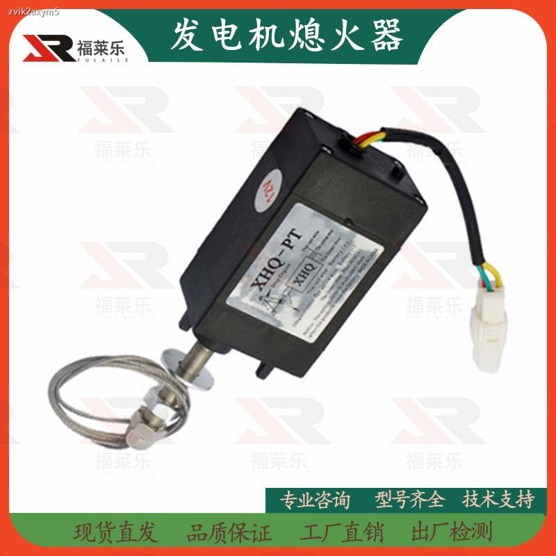 Diesel generator set 12V/24V electric throttle speed controller XHQ-PT ...