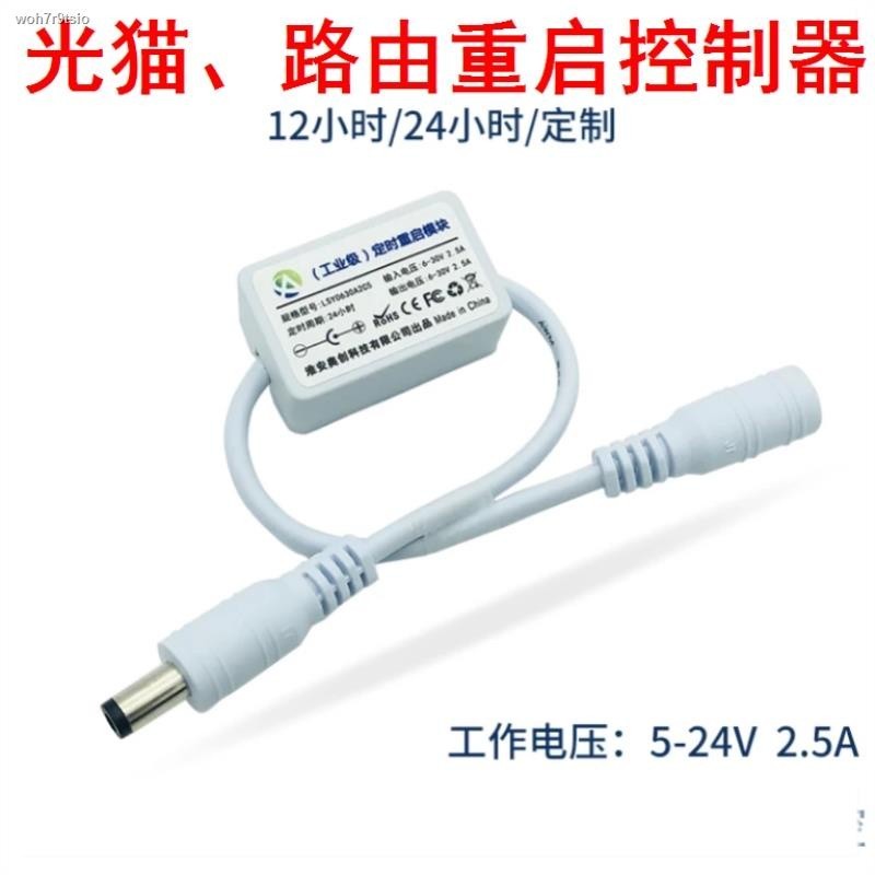 Router Restart Controller Automatic Power Off Reset Line Timing Timing Switch Light Cat Relay