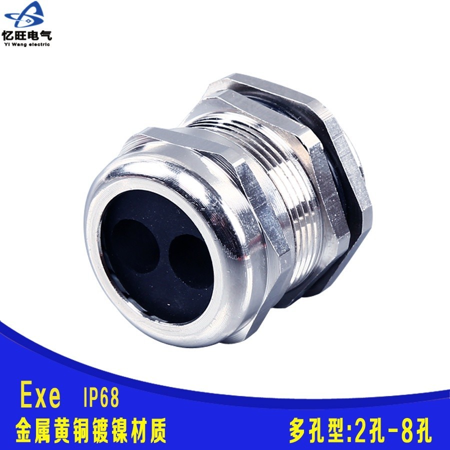 CODTwo-hole type metal cable joint double-hole explosion-proof gland ...