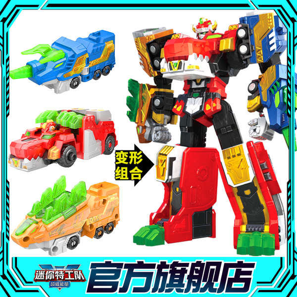 Mini Agent Team Chaowei Energy Dragon King Mecha Three-Fit Deformation ...