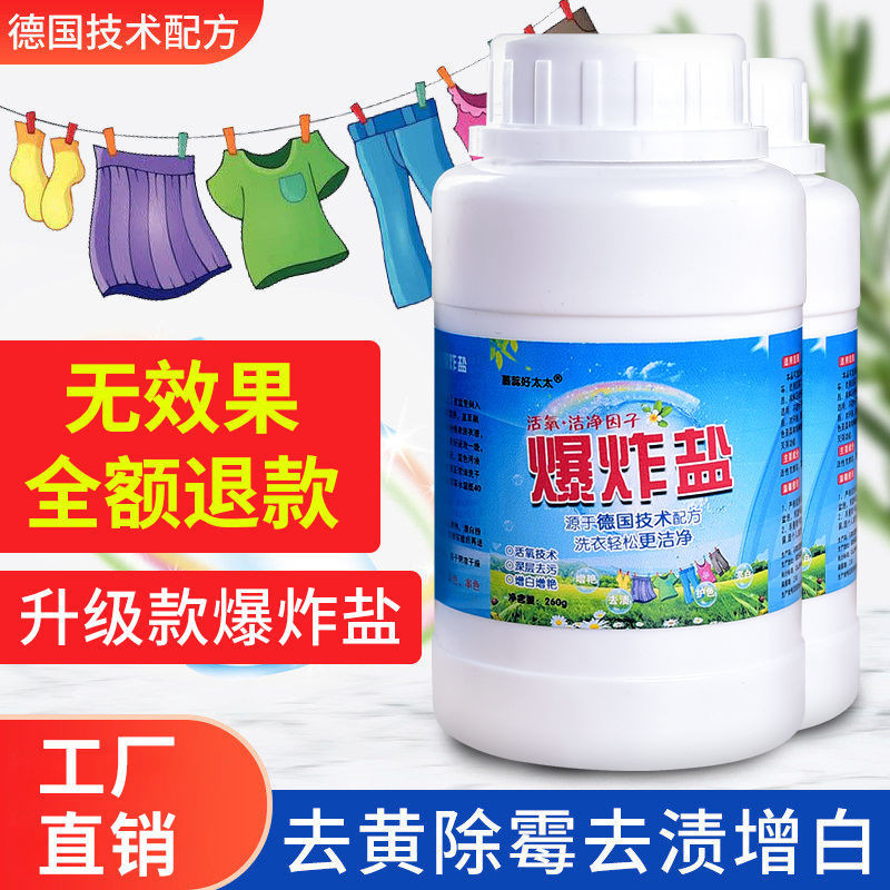 Explosion Salt Laundry Dedicated Remove Stains Strong Color Bleaching Powder Remove Stains ...