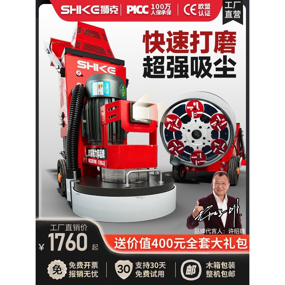 Epoxy Floor Grinding Machine Cement Floor Dust-Free Grinder Water ...