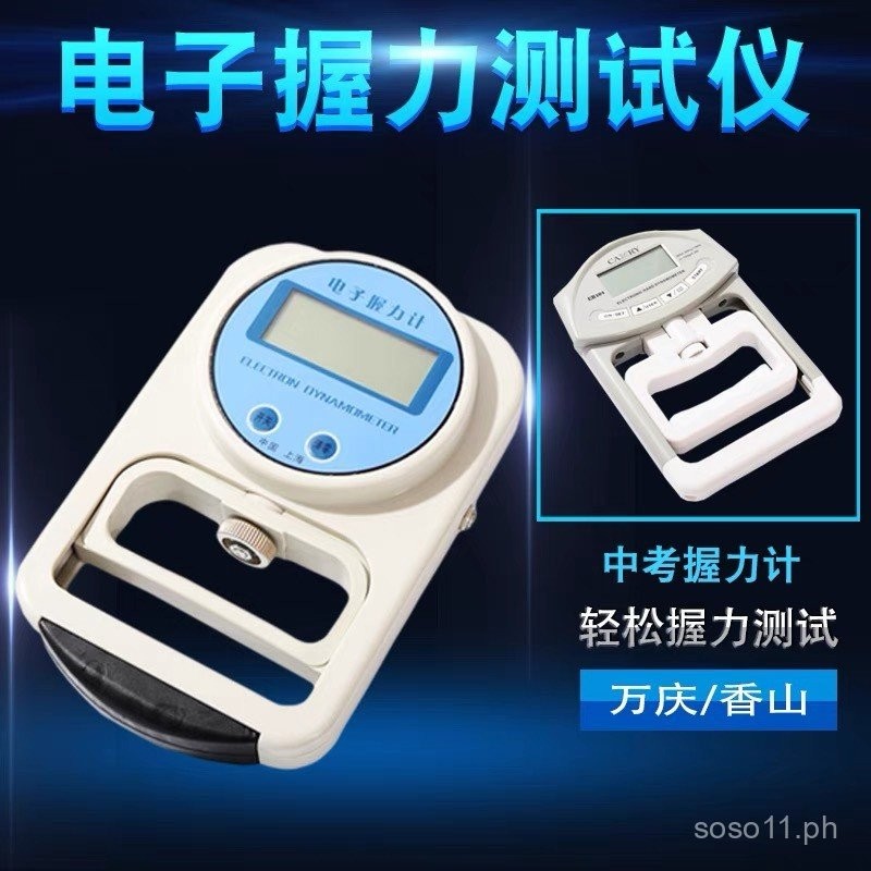 Wanqing Electronic Grip Strength Meter Electronic Grip Strength Tester ...
