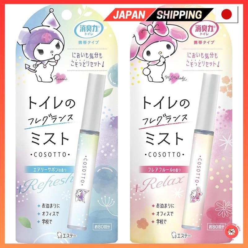 Deodorant Toilet Portable Type [Assortment of 2 Scents] Toilet Deodorant Mist Spray (Airy Sabon ...