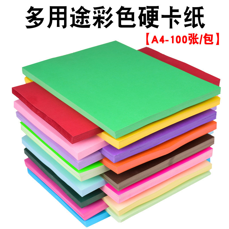 A4 Color Cardboard Thickened 230g Thick Hard Color Card 100 Sheets ...