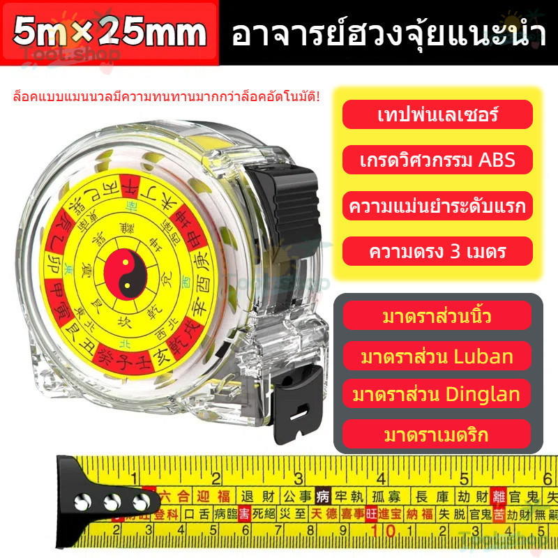 Ruler Luban Measuring Tape Feng Shui Doctor Fortune Measure Luang Chian ...