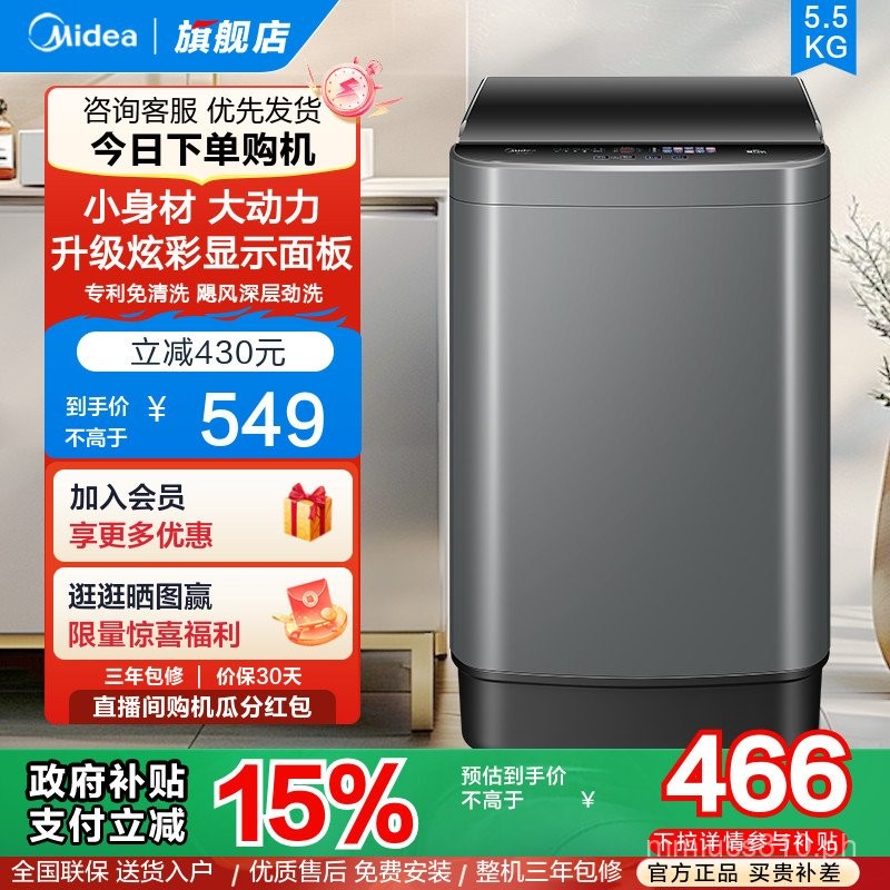 Midea Trade-in Subsidy5.5kg Washing Machine Household Fully Automatic ...