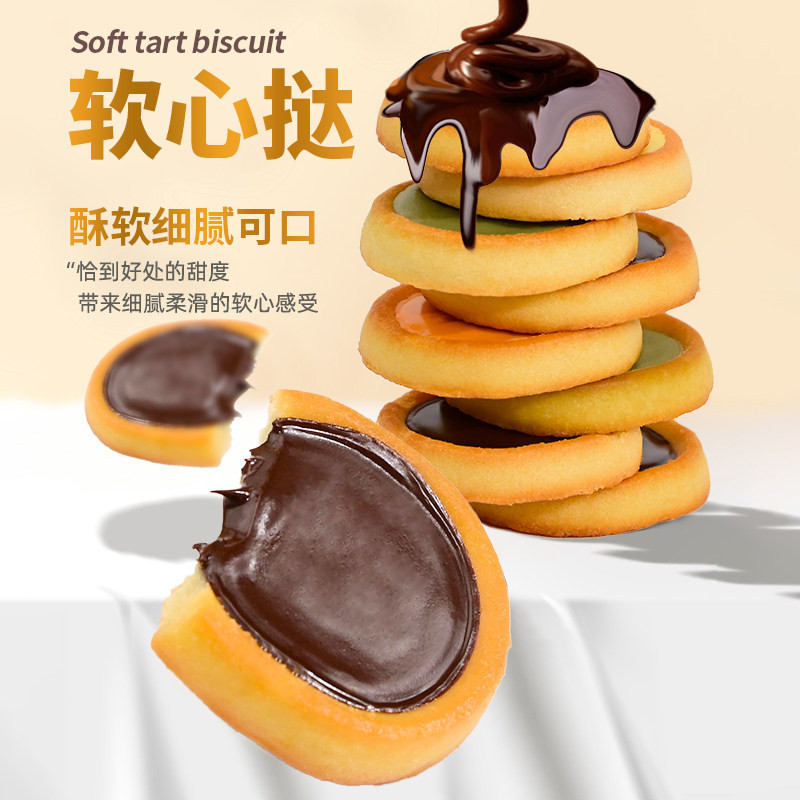 Dark chocolate flavored biscuits, soft heart tarts, matcha, salted egg ...
