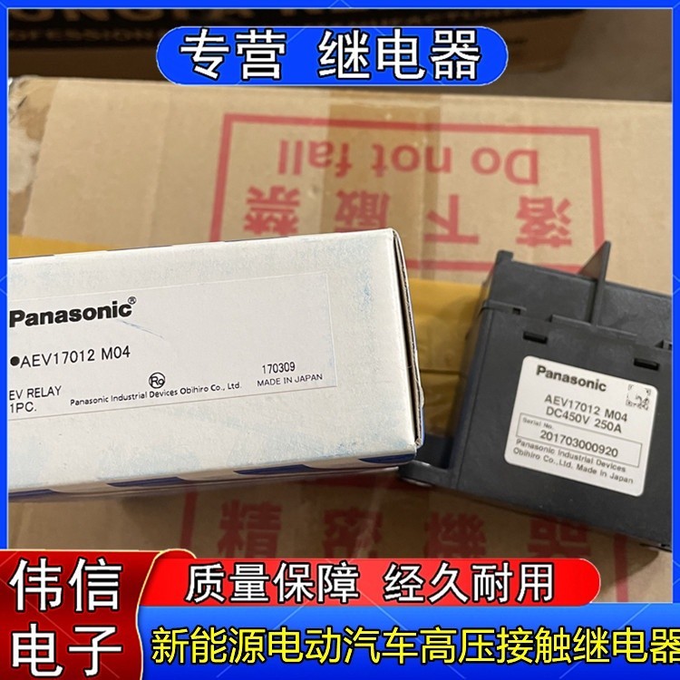 New original Panasonic AEV17012 new energy electric vehicle high ...