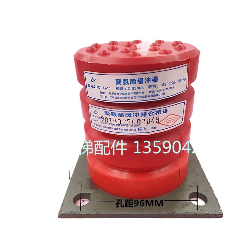 ㄝ Elevator buffer ZDQ-A-11 Car counterweight polyurethane buffer pad ...