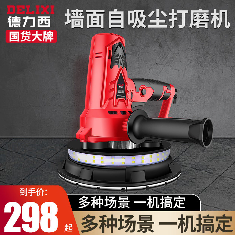 Delixi Putty Sander Wall Handheld Sander Self-Priming Dust-Free Fully ...