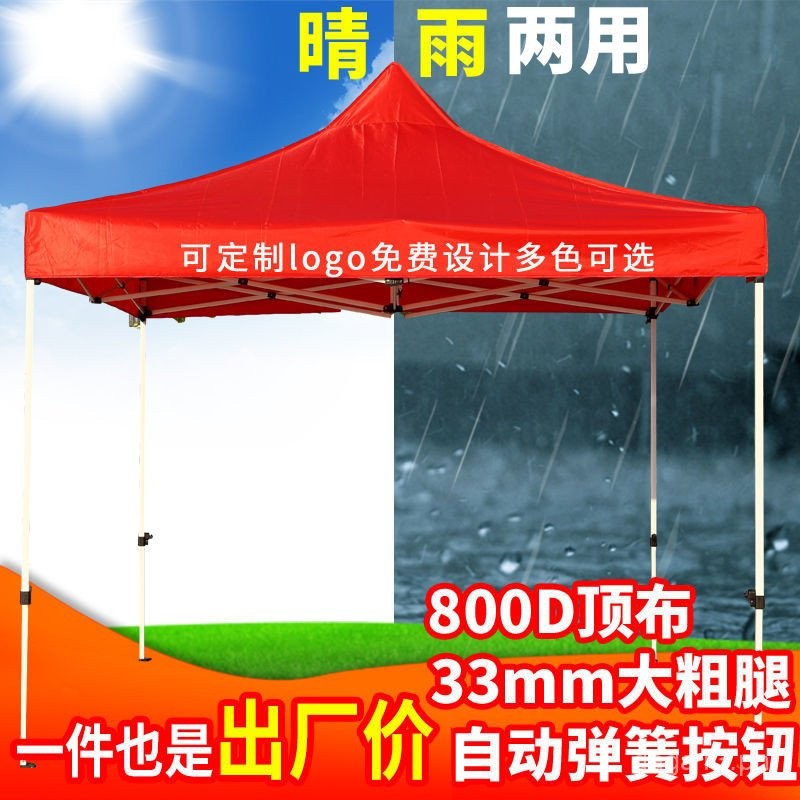 Outdoor Stall Sunshade Tent Four-legged Advertising Umbrella Four ...