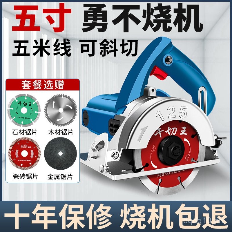 Chuangye Cutting Machine Small 5inch Woodworking Special Portable Tile ...