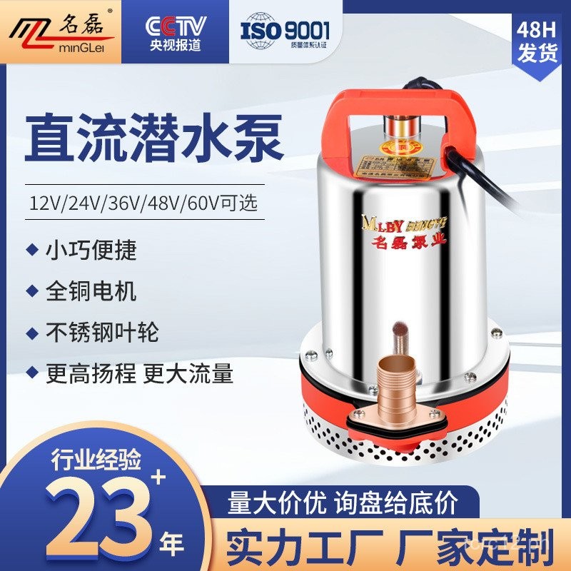 Minglei Direct Current Submersible Pump All Copper Water Pump Small ...