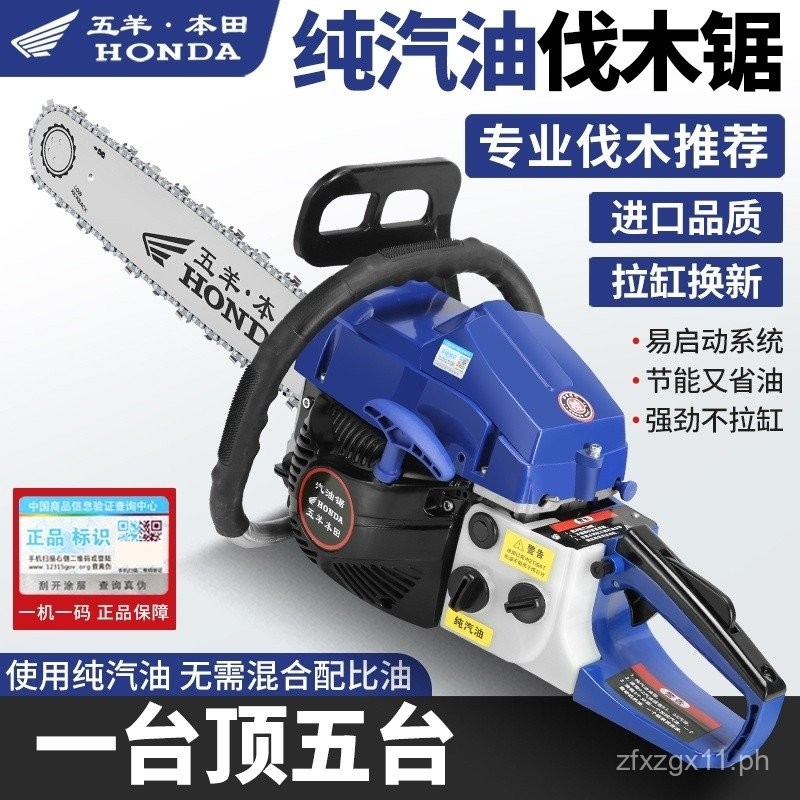 Genuine Imported Wuyang Honda Original Four-Stroke Gasoline Chainsaw ...