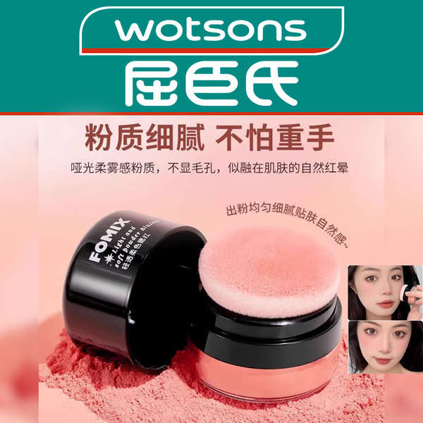 careline blush on blush on with brush blush on powder Watson Cushion ...