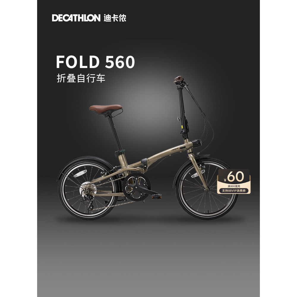 Decathlon Fold 560Foldable Bicycle with Variable Speed for City ...
