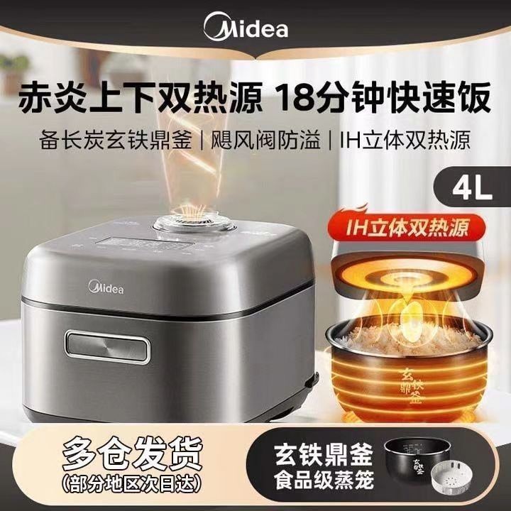 [5 Million+people Collection this brand] Midea Rice Cooker Household 4L ...