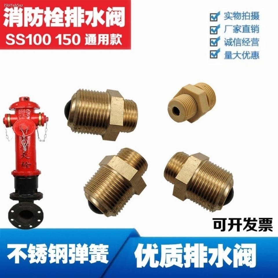 External fire hydrant pressure relief valve exhaust valve drain valve ...