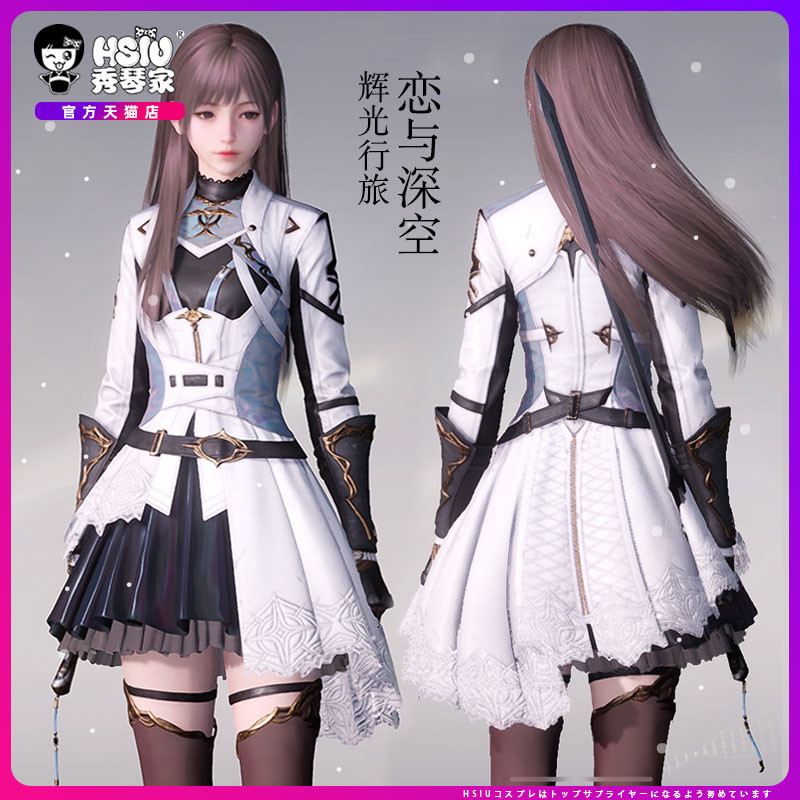 Hsiu Love and Deepspace Xavier cosplay costume LOVE AND SUPACE cosplay ...