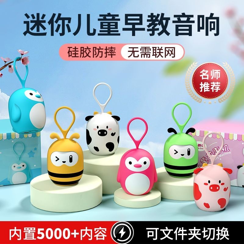 Children Story Machine Early Education Bluetooth Small Stereo Smart ...