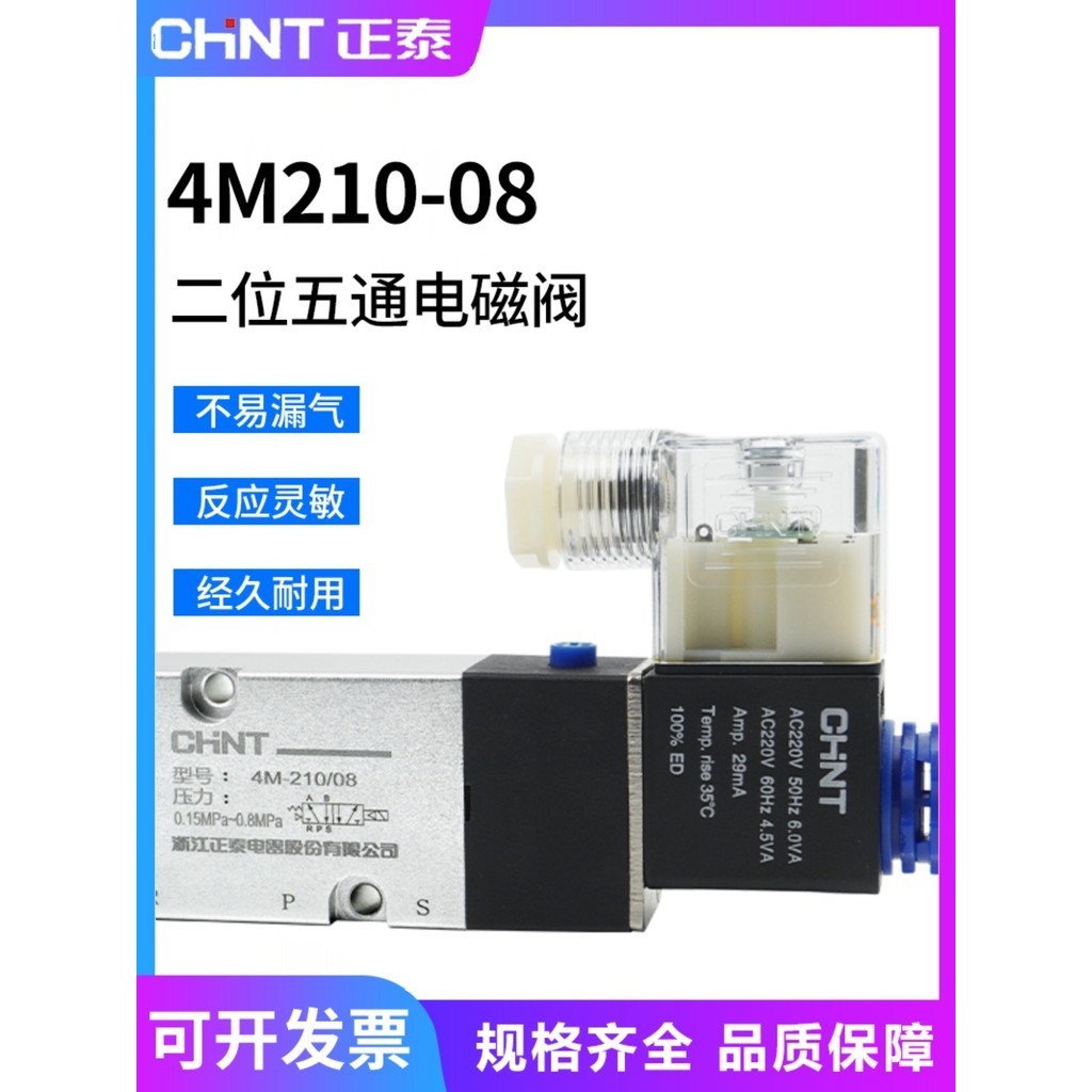 Zhengtai 4M Series Plate Type Solenoid Valve 4M210-08/4M310-10 Two-Bit ...