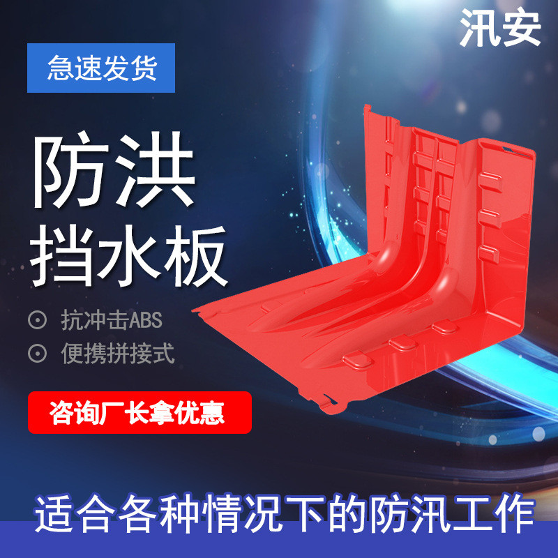 Flood Control Water Barrier Impact Resistant abs Flood Barrier Water ...