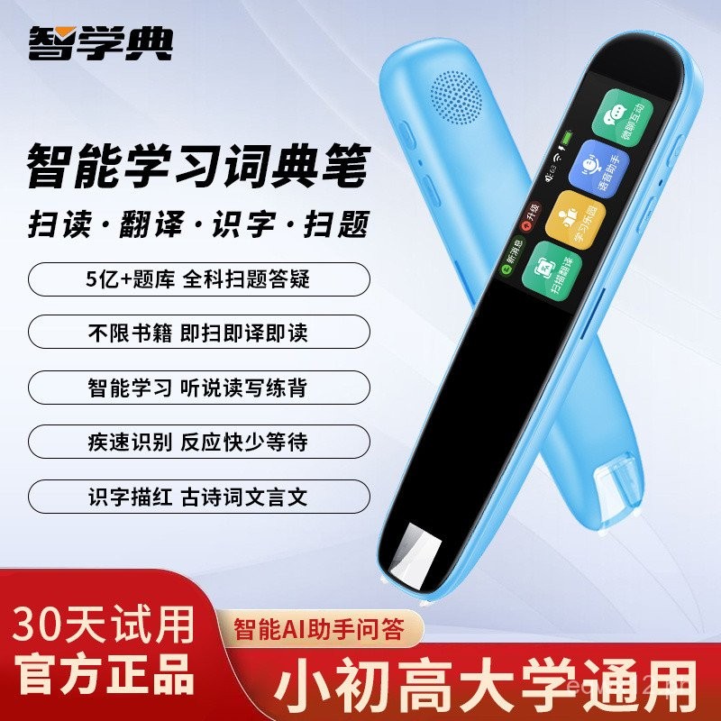 English Reading Pen Scanning Dictionary Pen Unlimited Books Primary ...