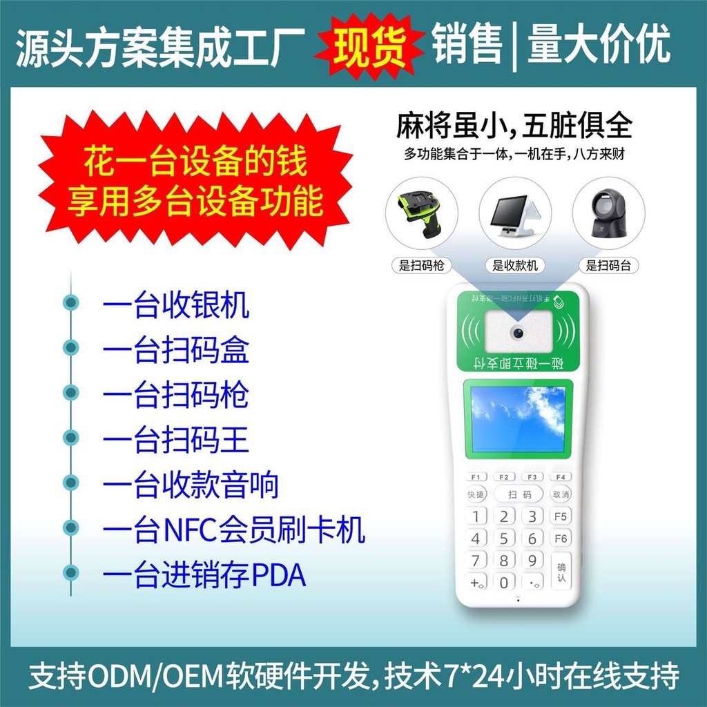 Cash Collection Scan King Handheld Cashier System Scan Payment Box ...