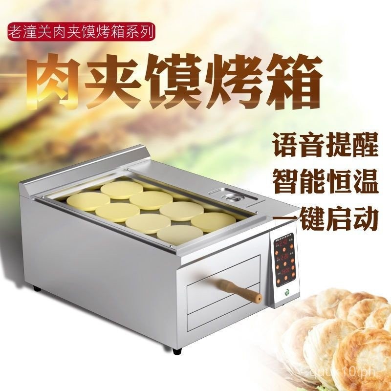 Bakery Style Electric Oven Lao Tong Guan Roujiamo Oven Pancake Machine ...