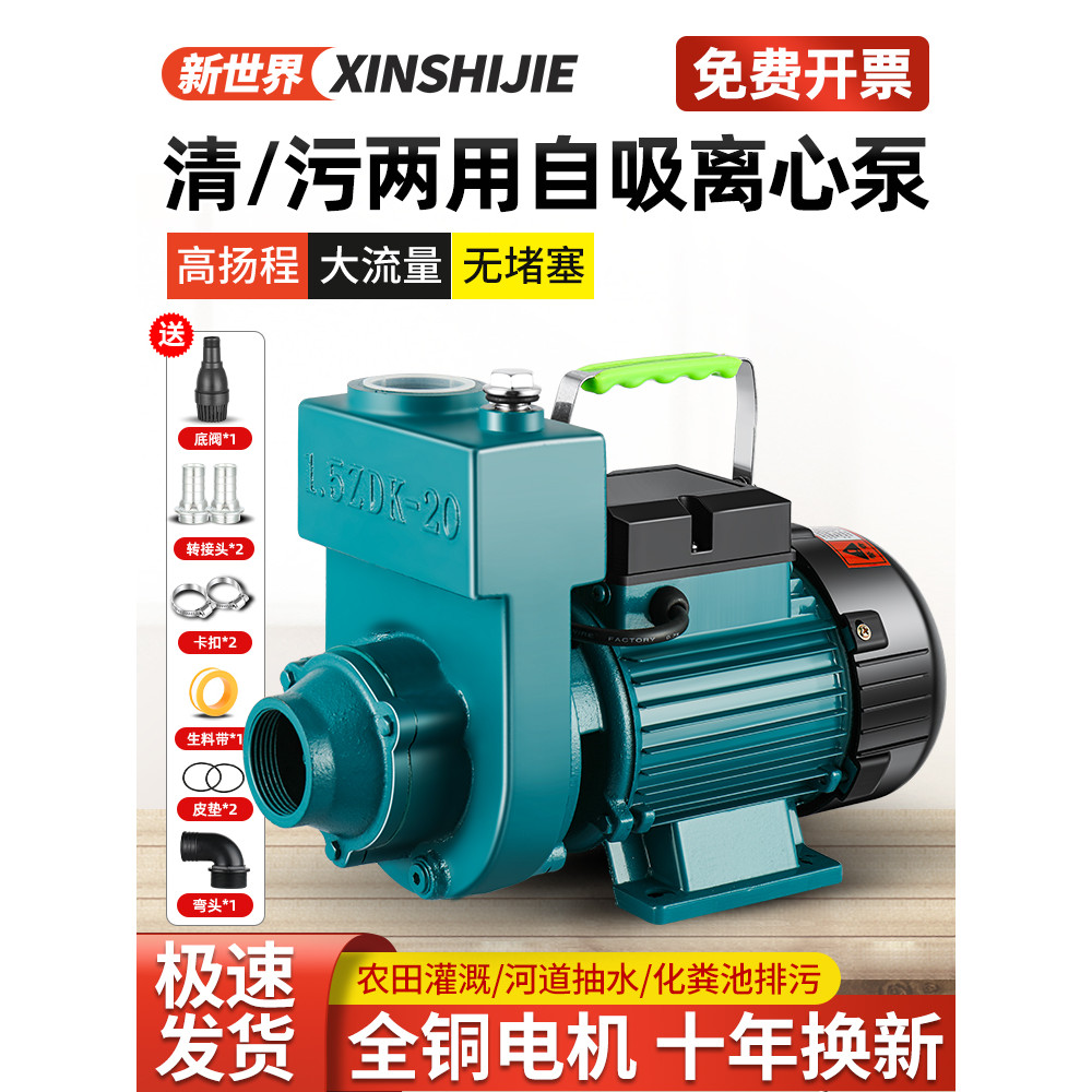 Agricultural Sewage Septic Tank Discharge Centrifugal Pump ZDK Self ...
