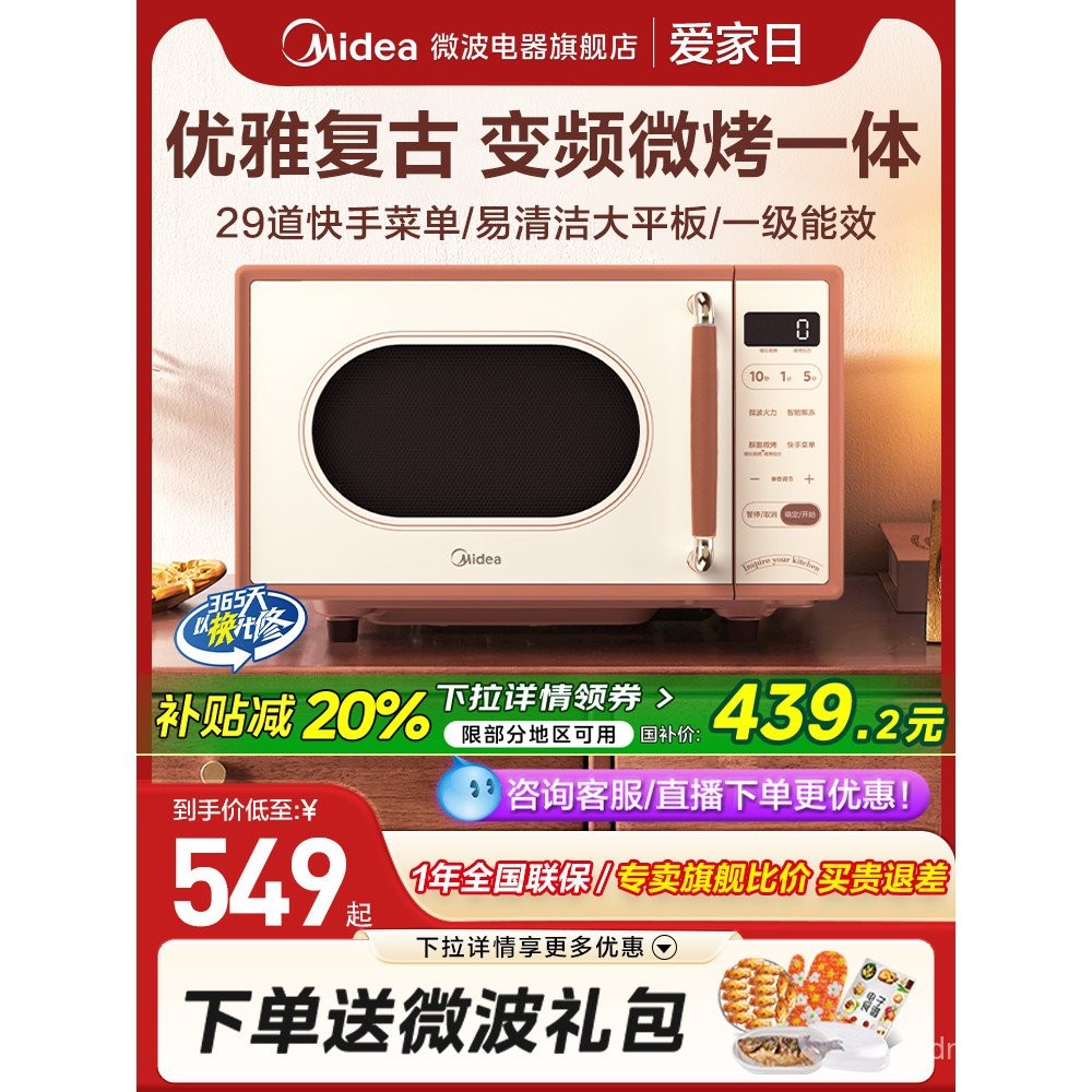 Midea Little Taste Retro Microwave Oven Home Steamer Oven Inverter ...
