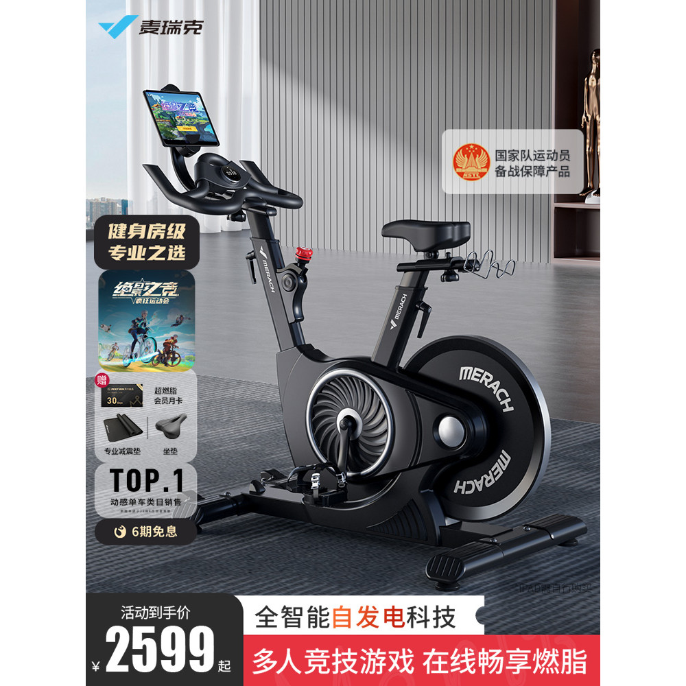 Merrick Spinning Bike Obsidian Knight Home Magnetic Control Silent ...