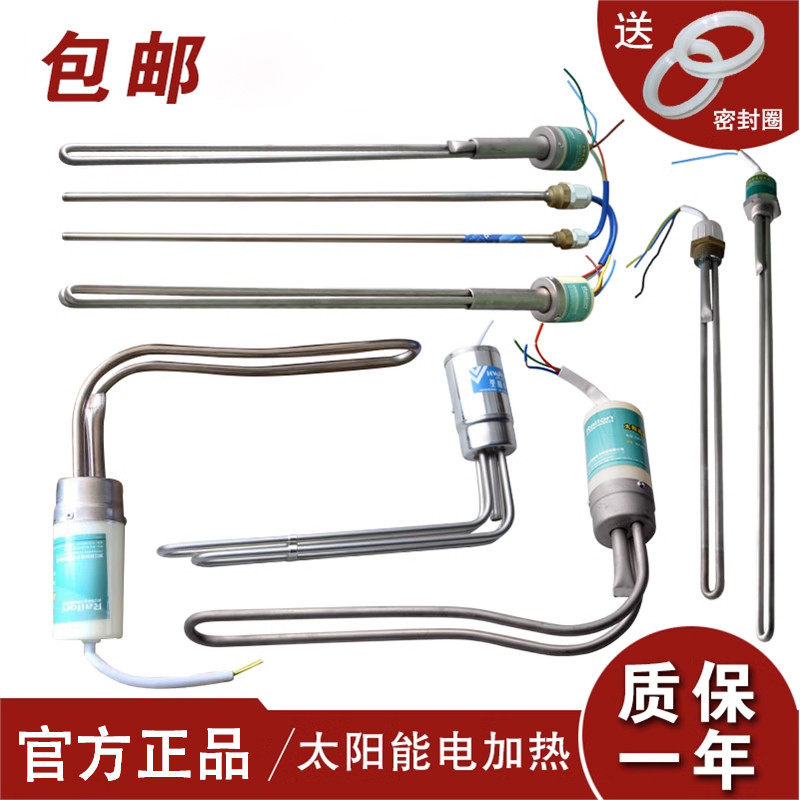 Solar Water Tank Electric Heating Tube Electric Heater Auxiliary Heater ...