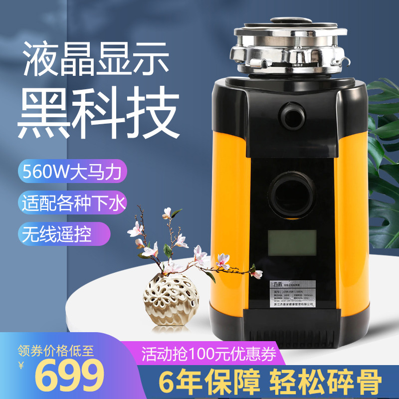 German Household Kitchen Food Waste Disposer Sink Food Waste Grinder ...