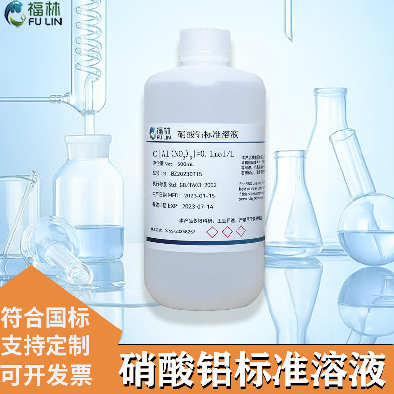 Aluminum nitrate standard solution titration test solution chemical ...