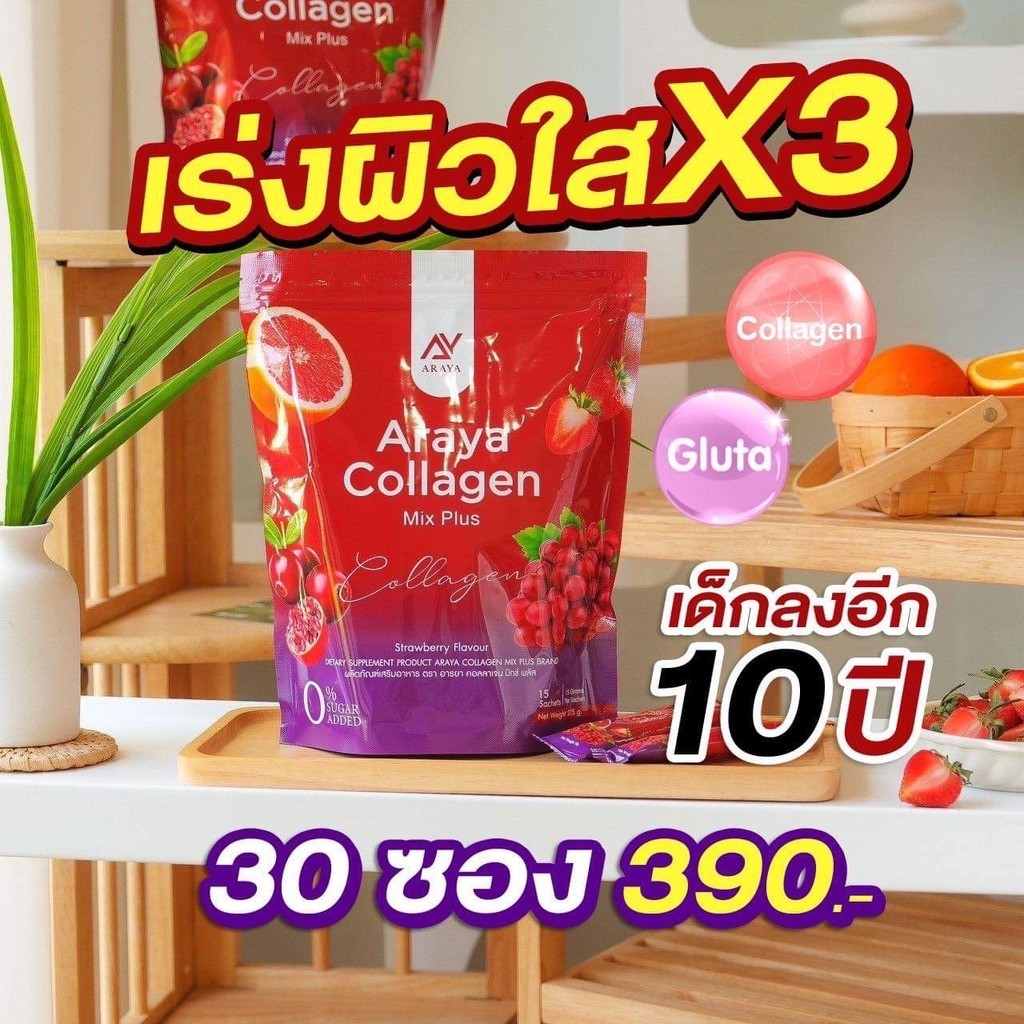 Accelerate The New Formula Clear Skin! Araya Collagen Mix Plus [1 Get 1 Free] Reduce Joint Pain ...