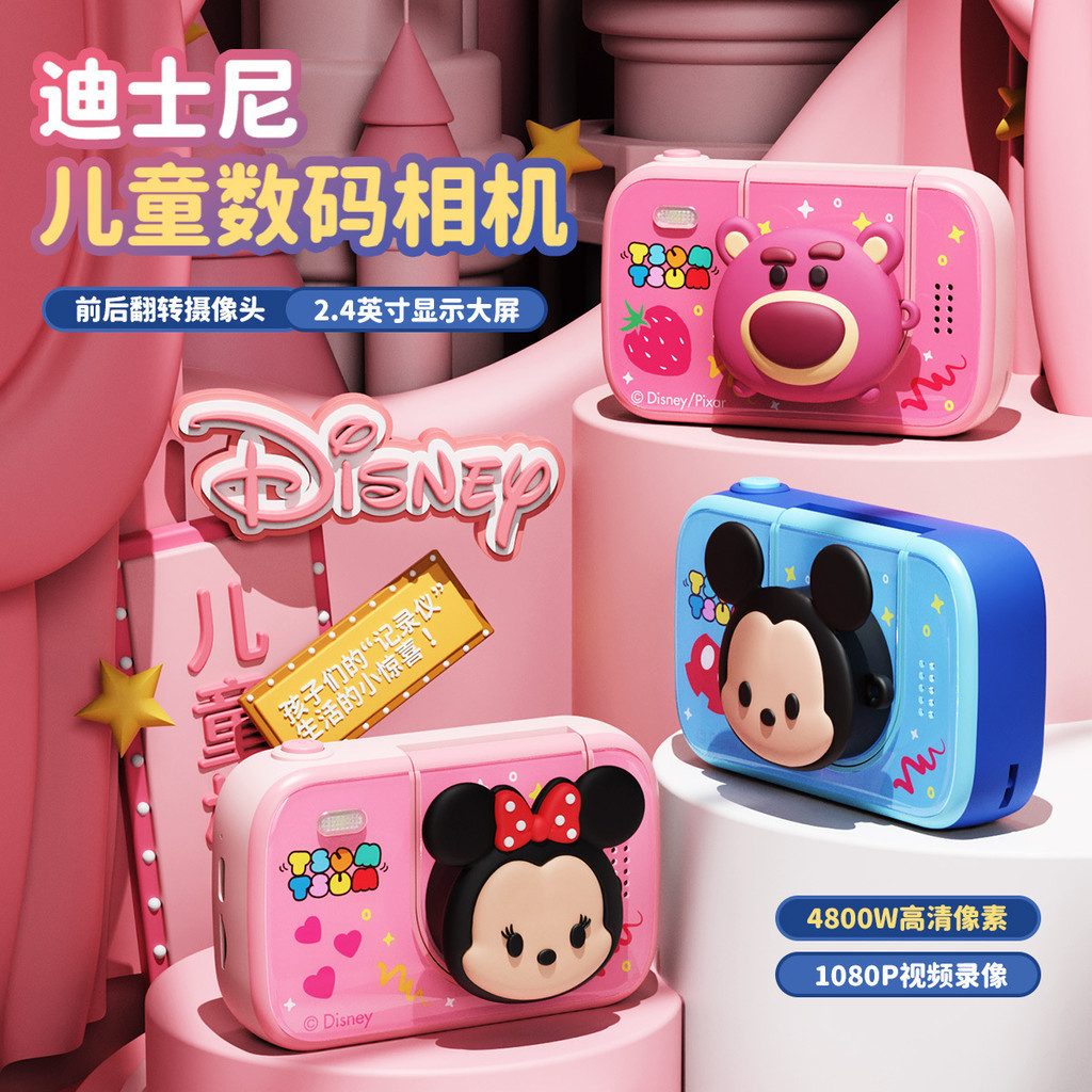 Anime Kawaii disney Kids Camera Cartoon Cute High-definition Large ...