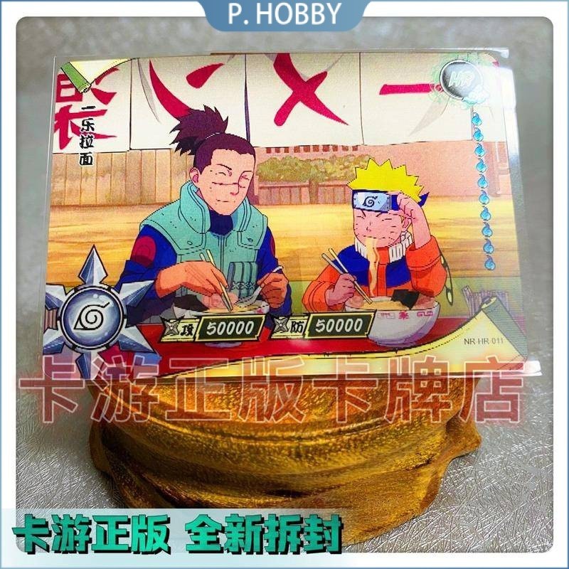 Kayou Genuine Naruto First Press HR3D Kafeidan Kazamado Sasuke Yile ...