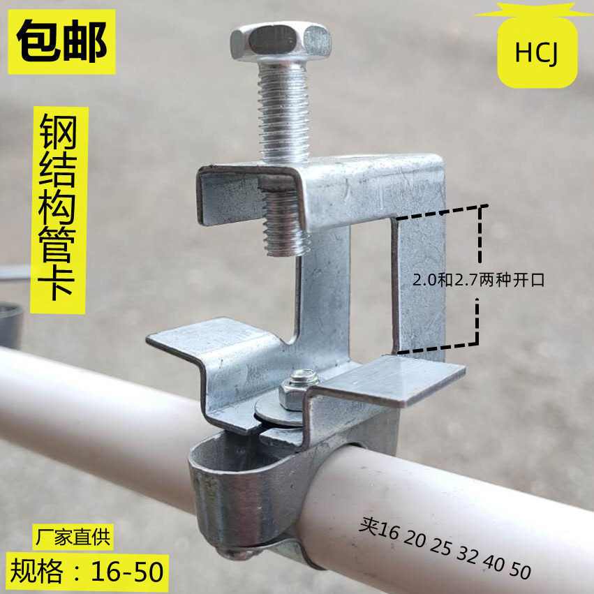 Steel Structure Pipe Clamp16KBG Wire Pipe Fixed Elevator Slot Steel I ...
