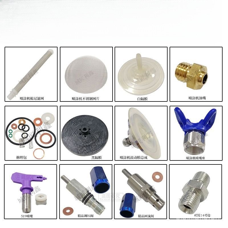 Airless Spray Machine Accessories for Latex Paint Coating Oil Nozzle ...
