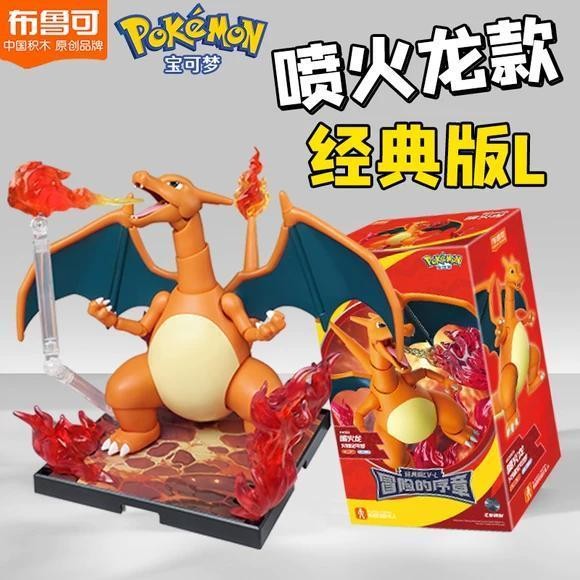 [1510People Collection]New Brinquedo Bricks Pokémon Official Toy Charizard Blazing Flame Blade ...