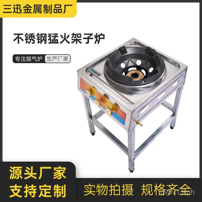 Commercial Stainless Steel Stove Rack for Restaurants and Food Stalls ...